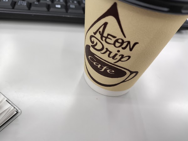 Aeon Drip | 医療法人社団ヨシダ歯科 北海道 登別市